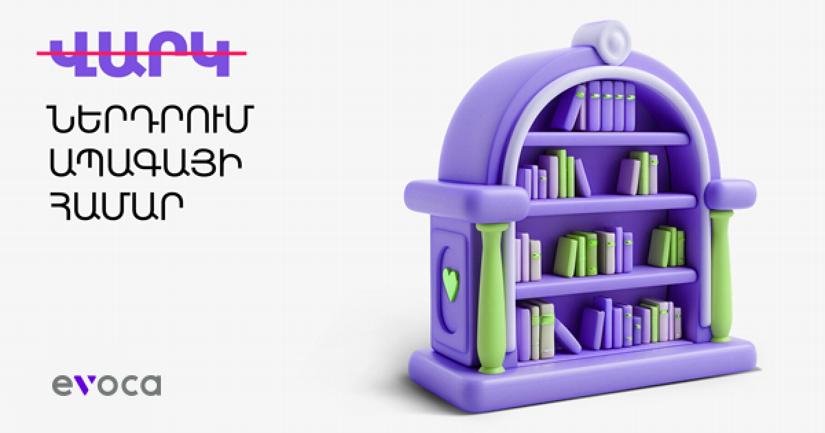 Student loan | A profitable investment for future | Evoca