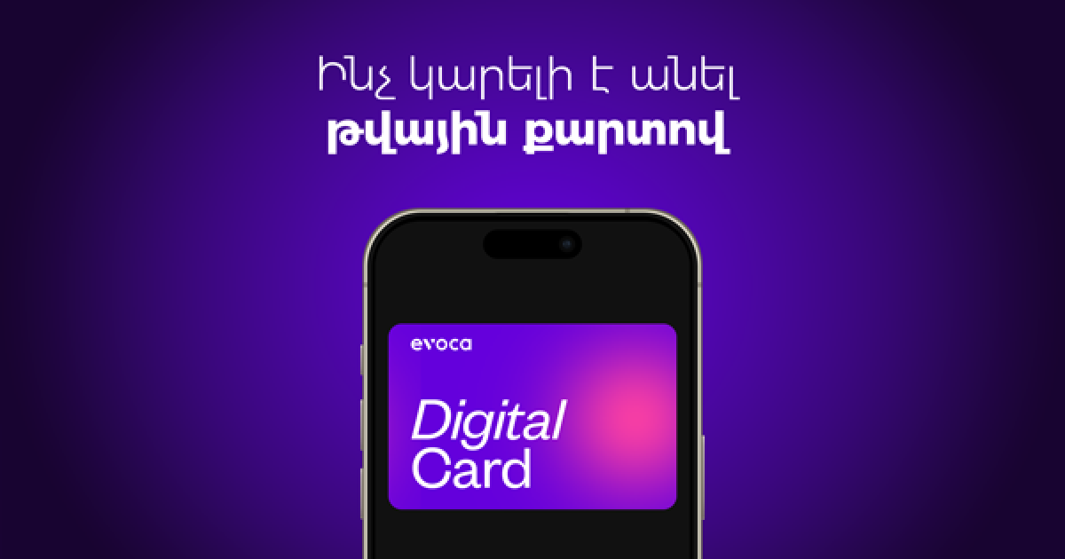 Evoca digital card | Black Friday | Evocabank