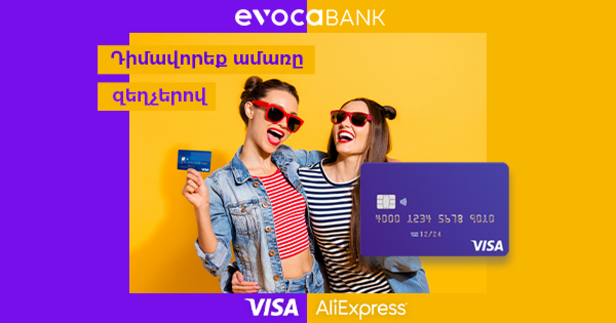 Special Discounts for Visa Cardholders on Aliexpress
