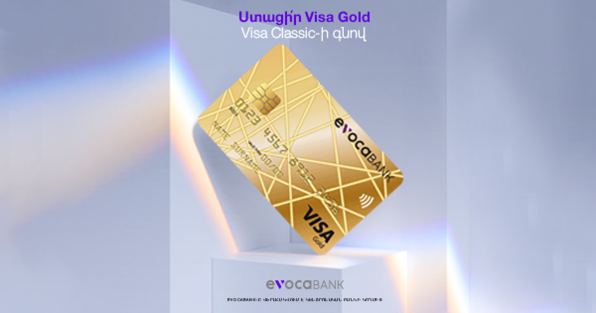 Պատվիրիր Evoca Visa Classic | Ստացիր Visa Gold | Evocabank