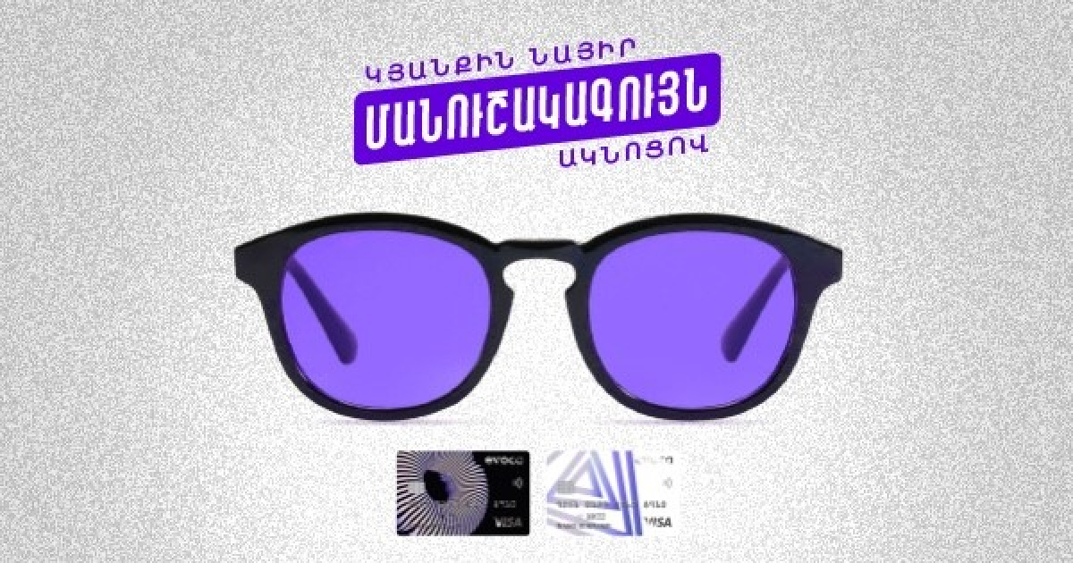 Visa Vision card | Advantages | Evocabank