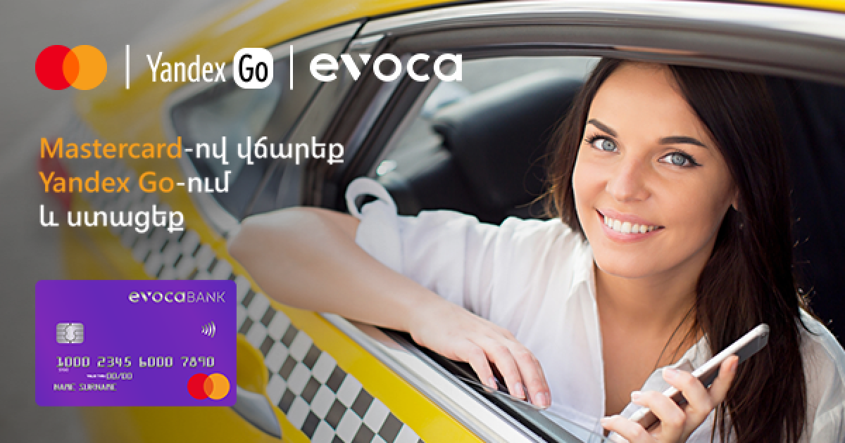 10% զեղչ Yandex Taxi-ում Evoca Mastercard քարտապանների համար