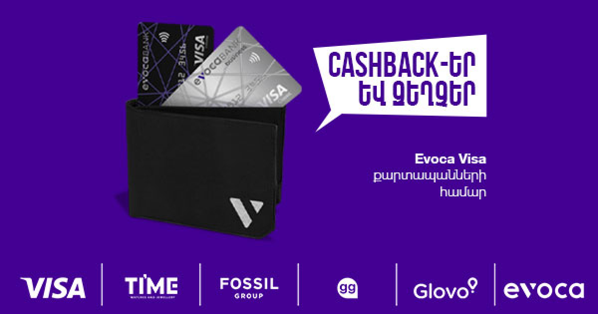 Special offer for Evoca Visa Cardholders