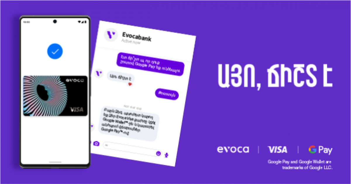 Evocabank-ը Հայաստանում մեկնարկում է Google Pay վճարումներ