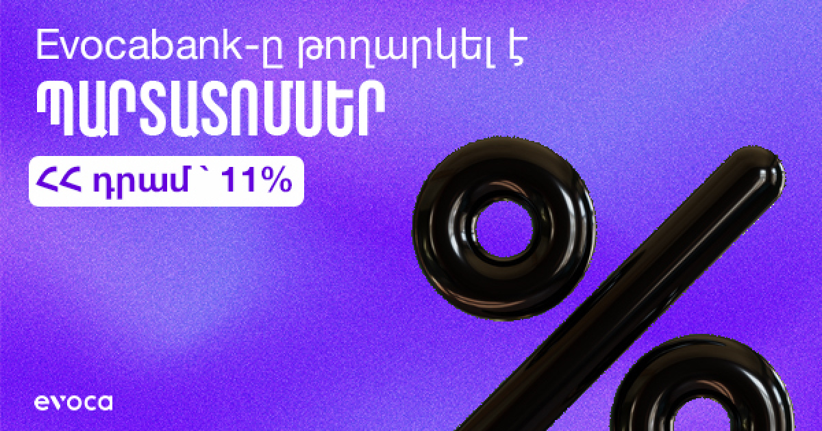 Evocabank-ը թողարկել է պարտատոմսեր