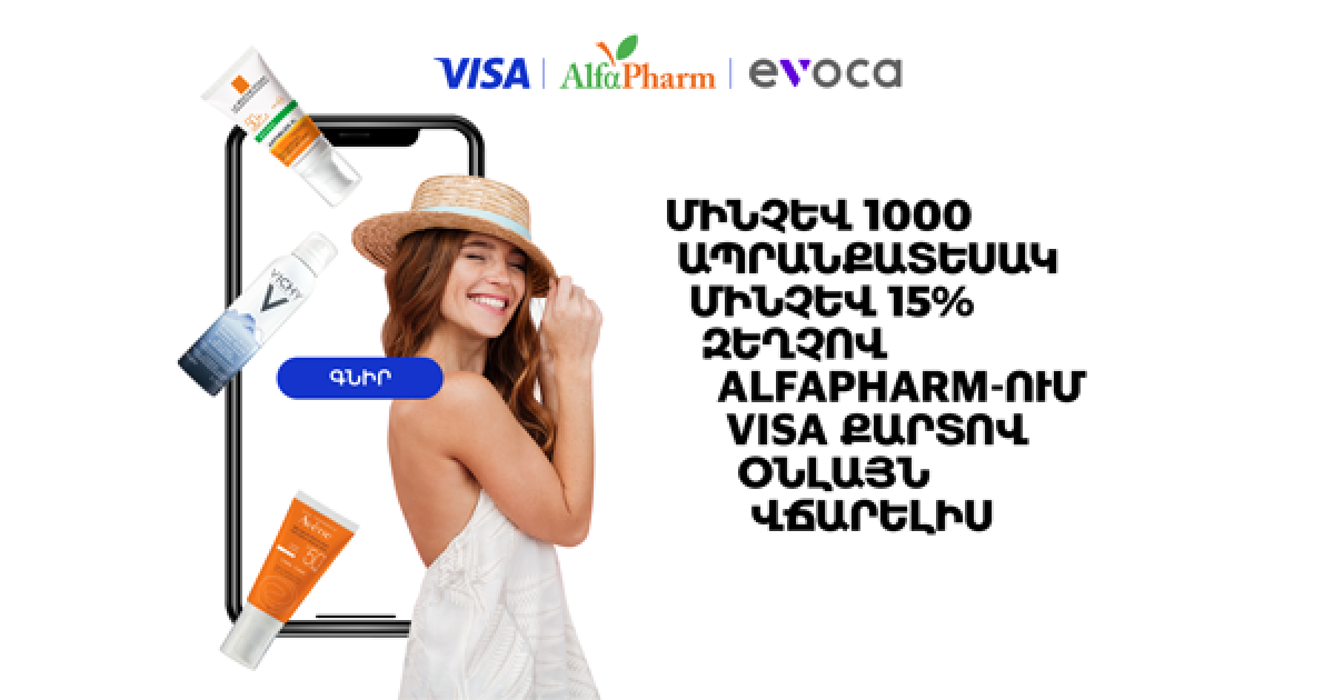New Offer from AlfaPharm for Evoca Visa Cardholders