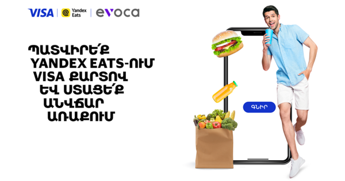 offer | evoca | cardholders | Evocabank