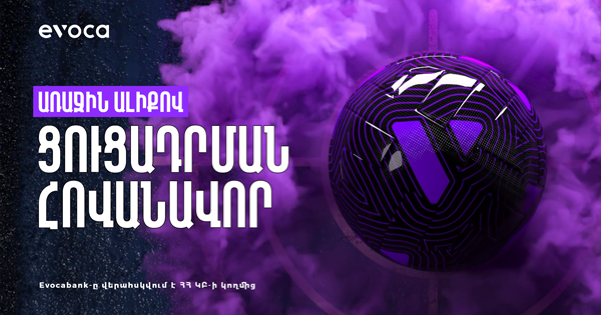 evoca | football | 2024 | sponsorship