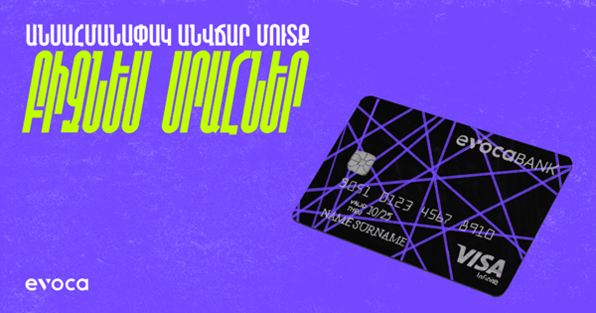 Infinite card | Unlimited access | Lounge Key | Evocabank