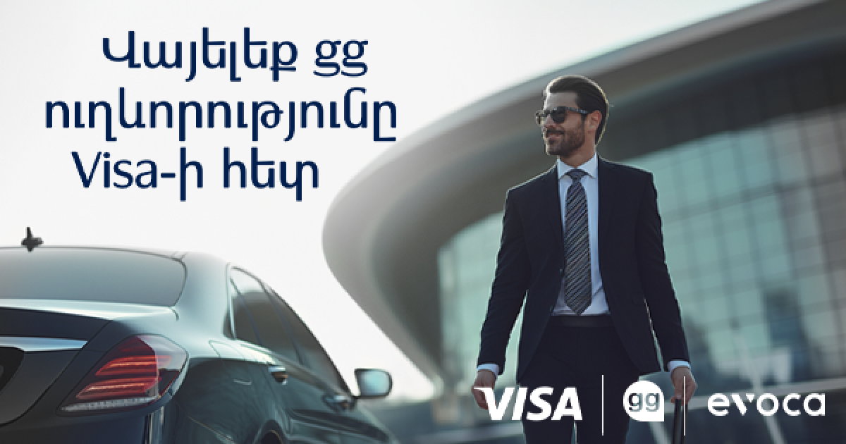 Visa | gg | Affordable rides | Evocabank