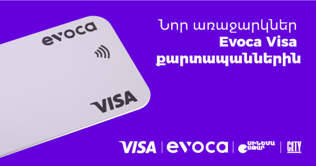 New offers | To Evoca Visa cardholders | Evocabank