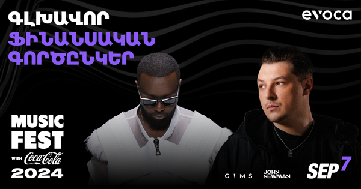 Coca-Cola Music Fest | General Financial Sponsor | Evoca