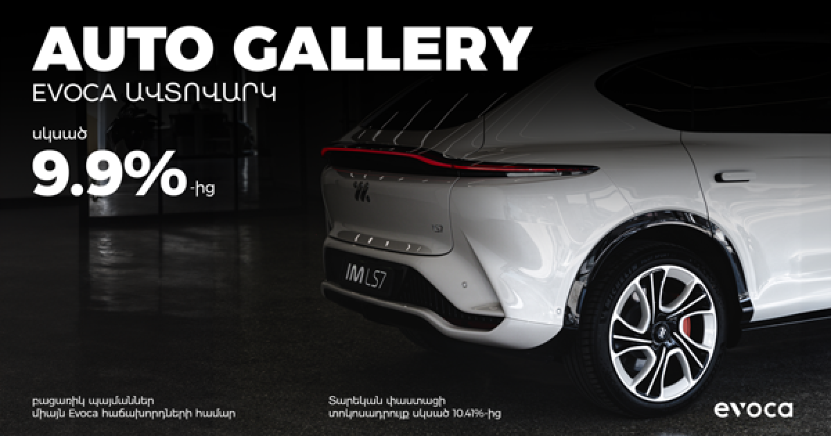 Get a car loan | From 9.9% | Evocabank