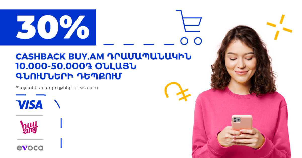 Evoca Visa cardholder | Buy.am | 30% cashback | Evocabank