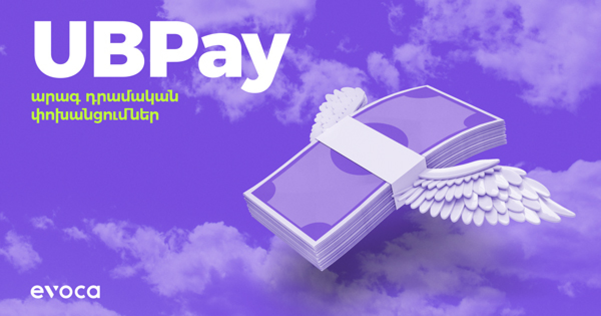 UBPay fast money transfer system | Evocabank