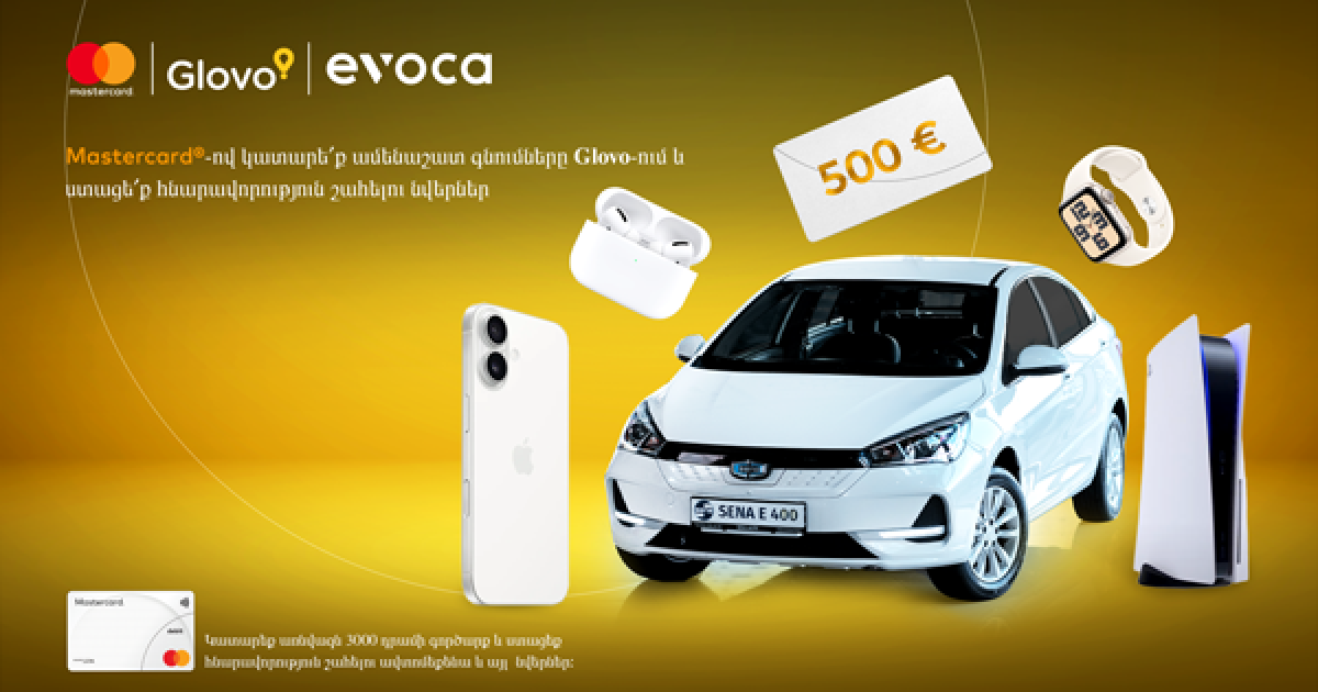 Совершай покупки с Evoca Mastercard | Выигрывай подарки