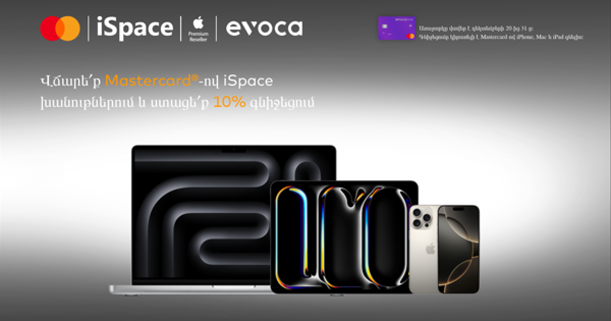 Оплачивай Evoca Mastercard | Получи скидку 10% | Evocabank