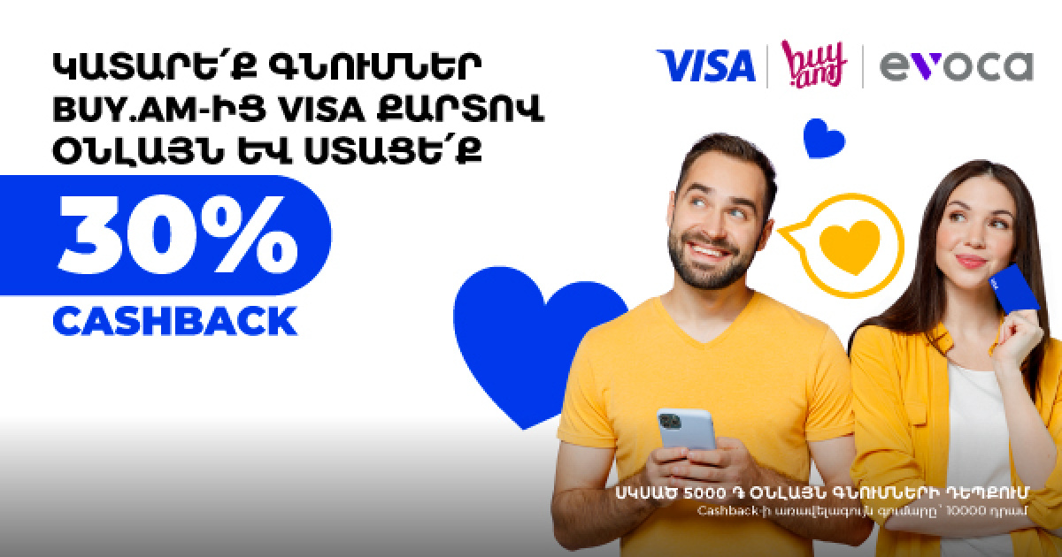Pay with Evoca Visa | Get 30% Cashback on buy.am | Evocabank