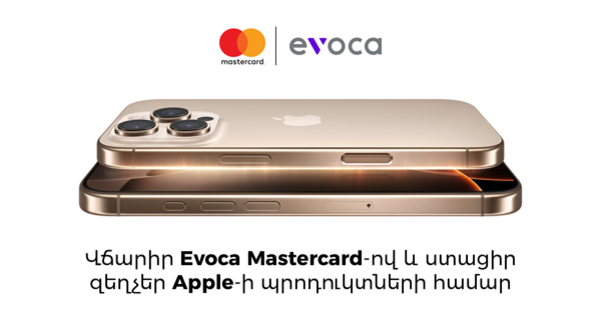 Նոր զեղչեր Evoca Mastercard քարտապանների համար | Evocabank