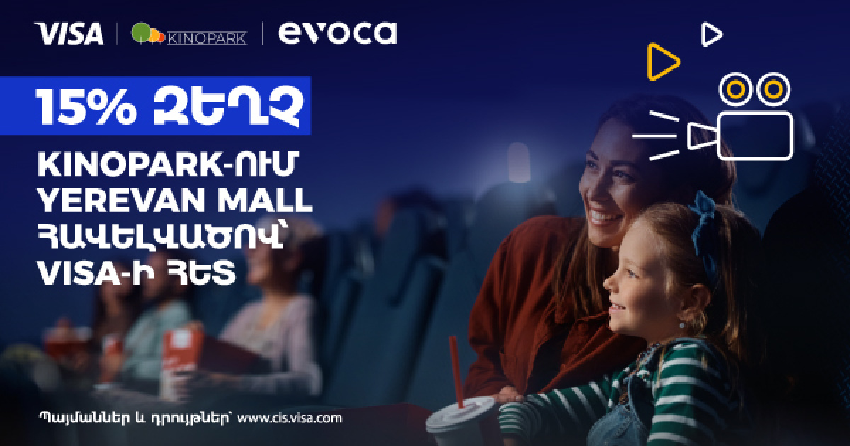 15% discount at KinoPark for Visa cardholders | Evocabank