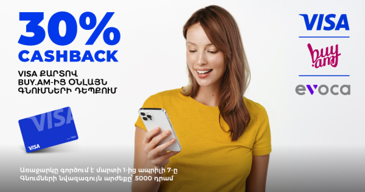 Evoca Visa card and 30% cashback on buy.am | Evocabank