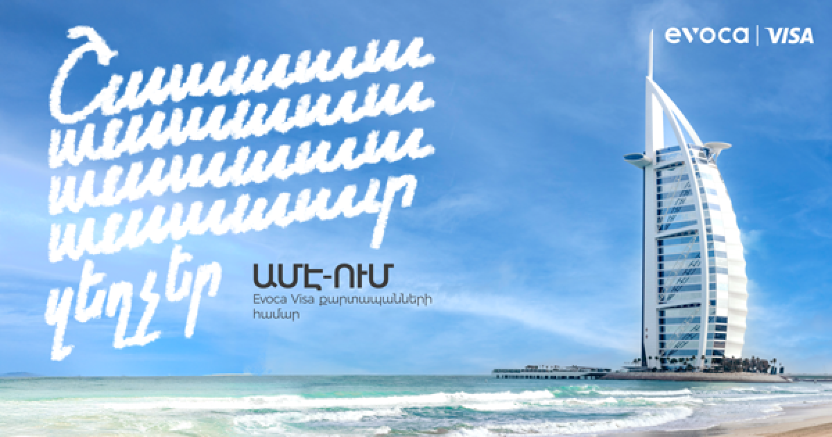 Sooo many discounts in the UAE for Evoca Visa cardholders