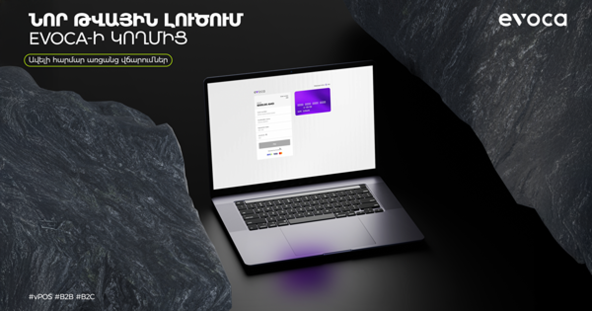 New Interface | More Convenient Online Payments | Evocabank