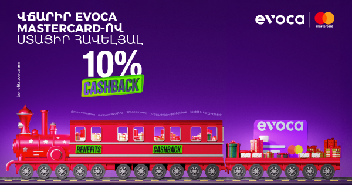 Վճարիր Evoca Mastercard-ով, ստացիր հավելյալ 10% cashback